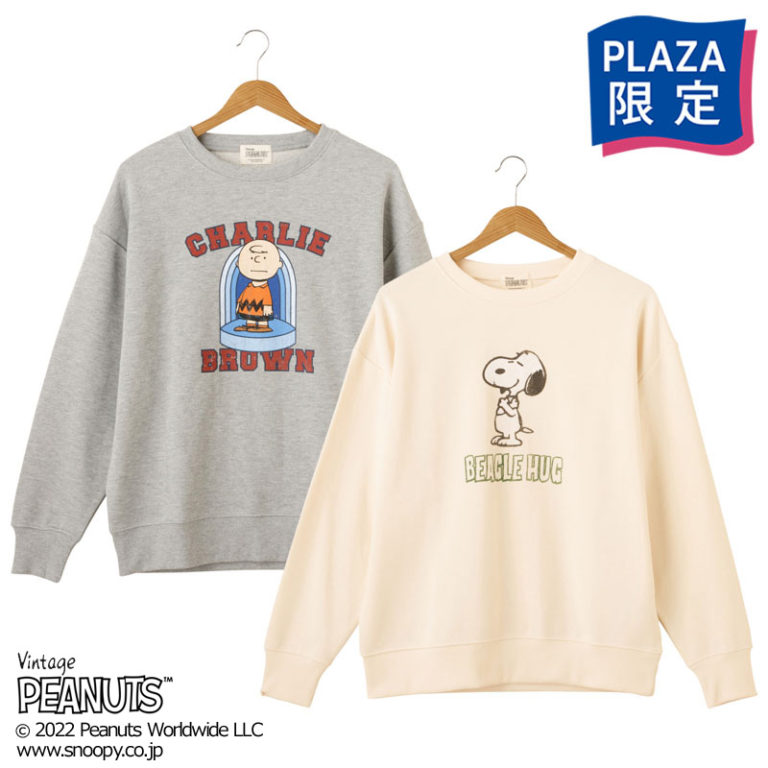 PLAZAから大人気ピーナッツシリーズのスウェットとルームウェアが新登場！ | CHARADINATE（キャラディネート）
